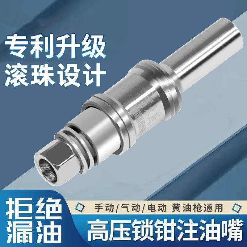 Roller Ball Lock Pliers High Pressure Grease Injection Nozzle Grease ...