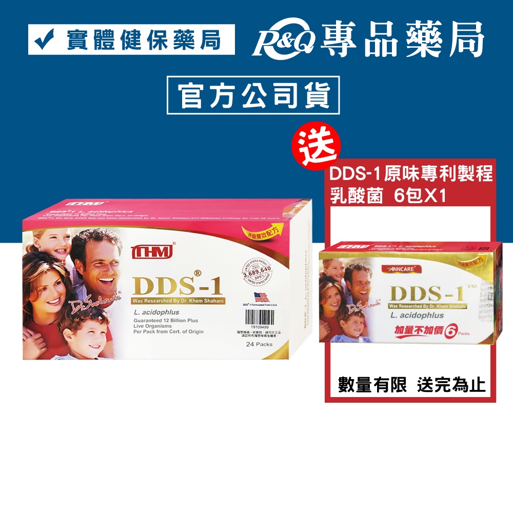 Taiwan Kangyi DDS-1 Original Flavor Process Lactic Acid Bacteria 24 Packs/Box Plus 6 Packs ...