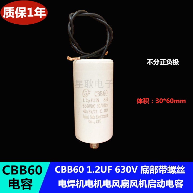 Cbb60 1.2 UF Micro Method 630V Welding Machine Fan Start Capacitor with ...
