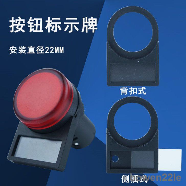 22mm Button Signboard Frame Rear Button Button Type Embedded Type ...