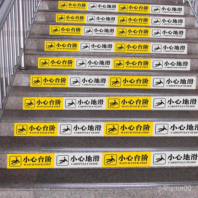 Taoyuan Selection Beware Of Steps Of Slip Frosted Floor Stickers Of ...