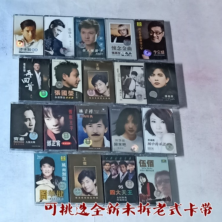 Emil Wakin Chau Jacky Cheung Leslie Cheung Alan Tam Steve Chou Dave Wang Album Cassette Tape ...