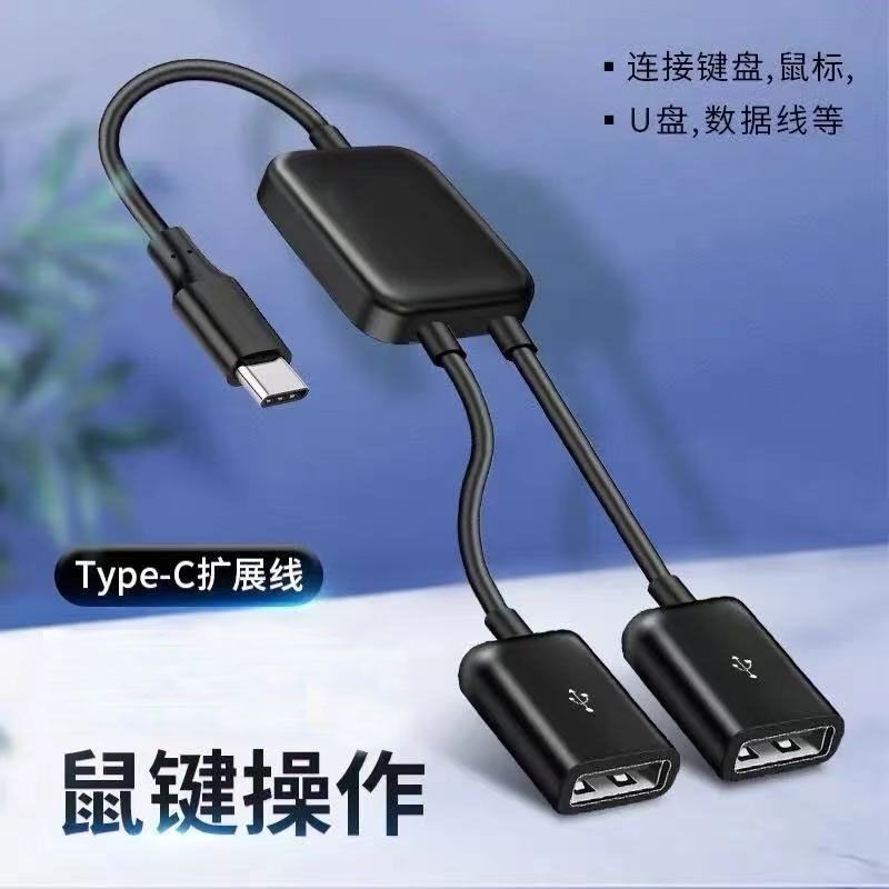 Typec Android HUB One for Two Multi-Function Mobile Phone OTG Data Cable USB to Mouse Keyboard U ...