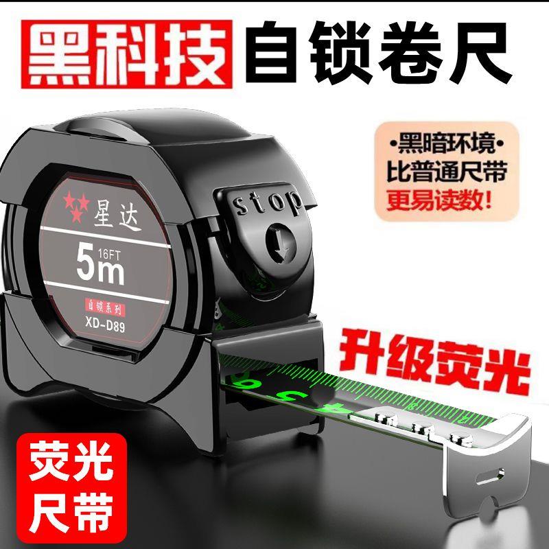 Black Technology Fluorescent Ruler with Automatic Lock High-End Tape ...