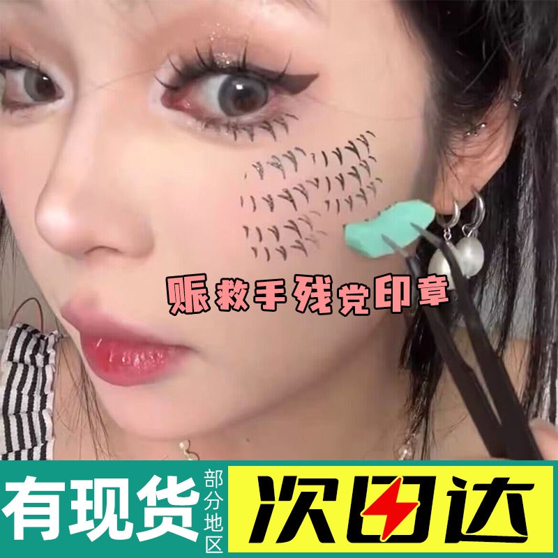 Ready Stock Lower Eyelash Seal Eyeliner Influencer Tik Tok Style Giant ...