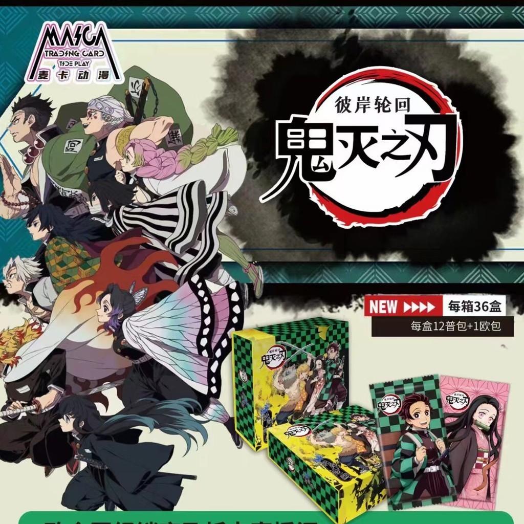 Good Things Recommendation Mccard Demon Slayer Card Devil Killer Nezuko ...