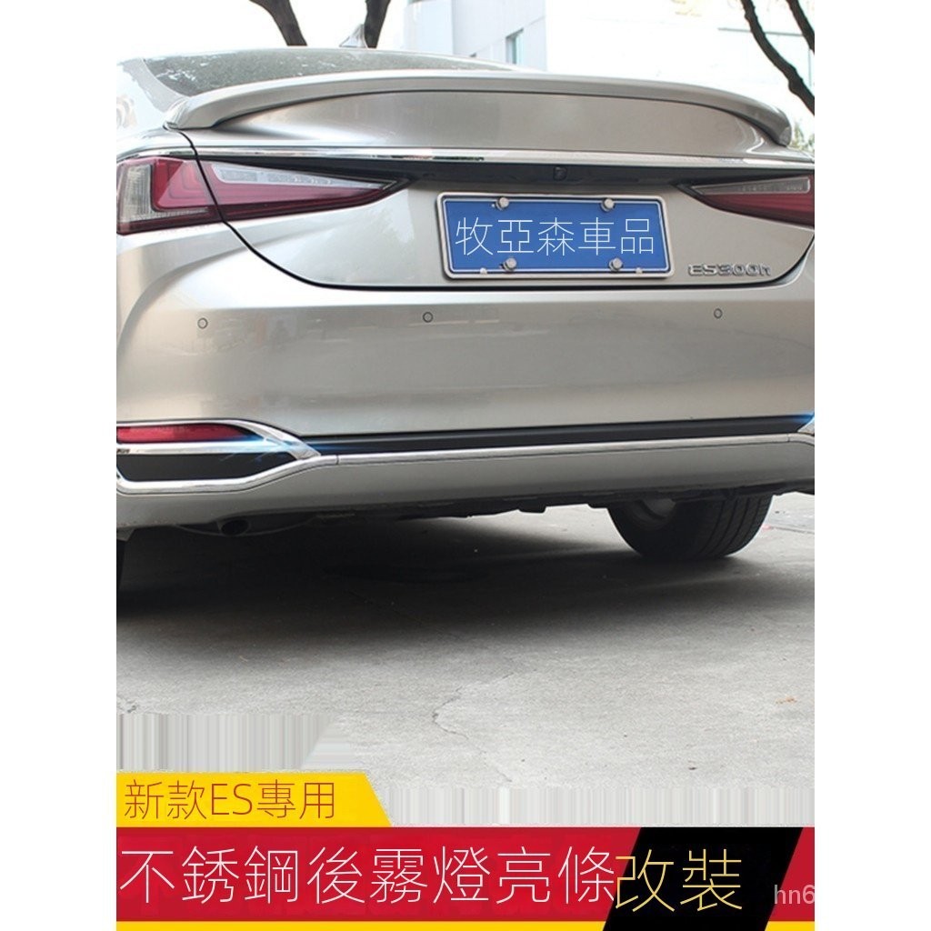 Suitable For LEXUS New ES200 ES250 ES300H Exterior Modification Rear ...