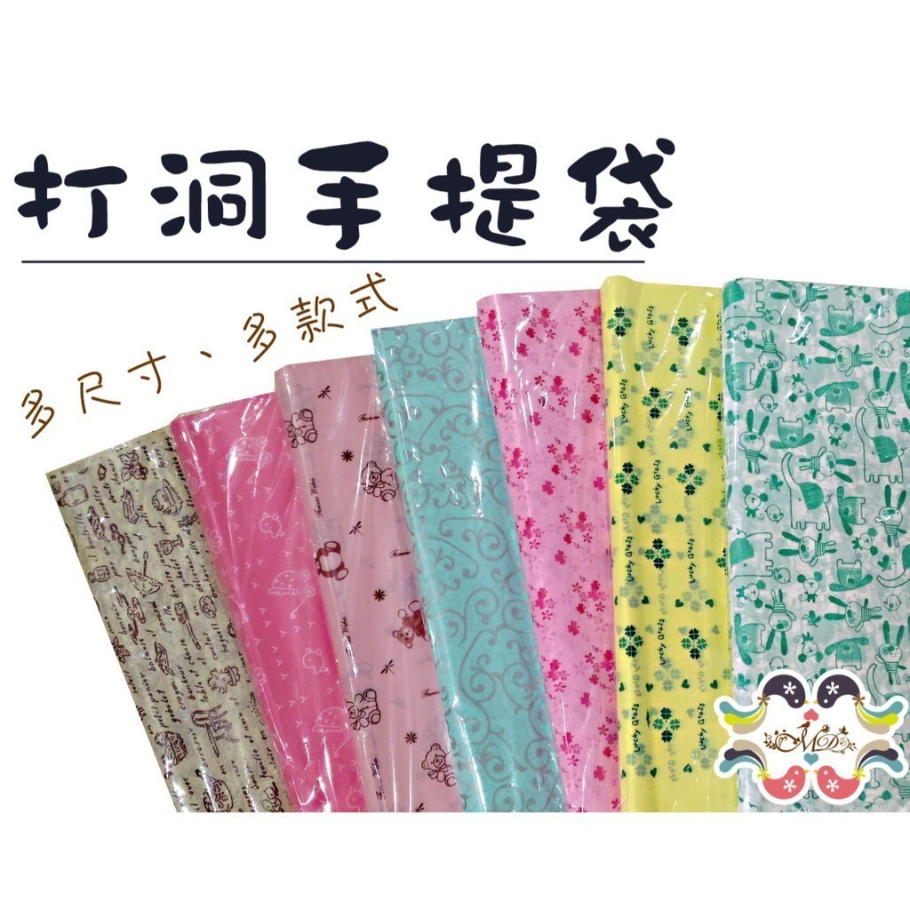 QQ Catalog Tote Bag Perforated Multiple Sizes 100 Pcs-Made In Taiwan ...