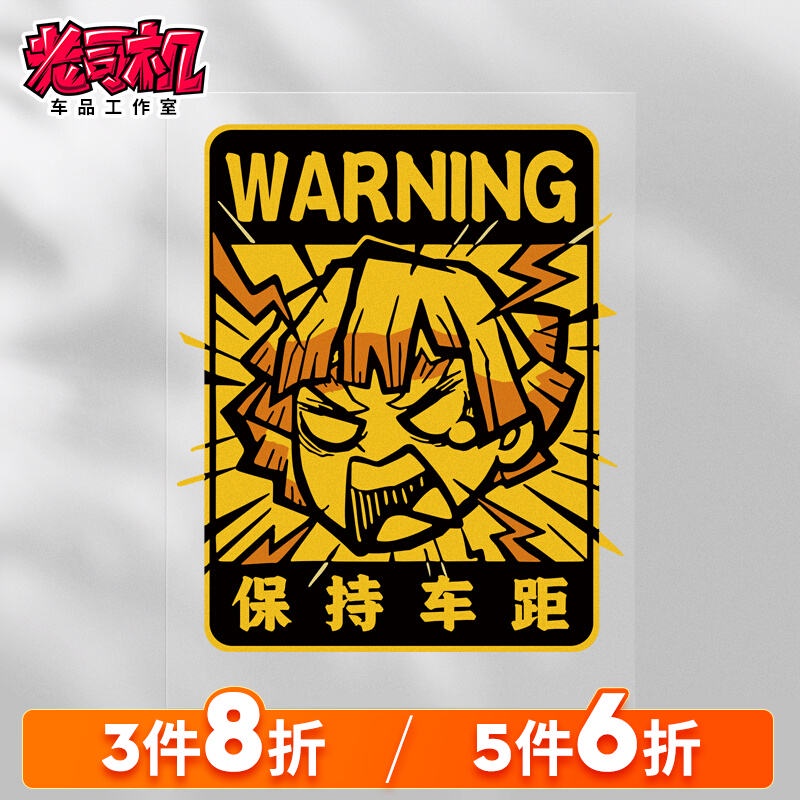 Same Day Shipping My Wife Zenitsu Cartoon Anime Demon Slayer Sticker ...