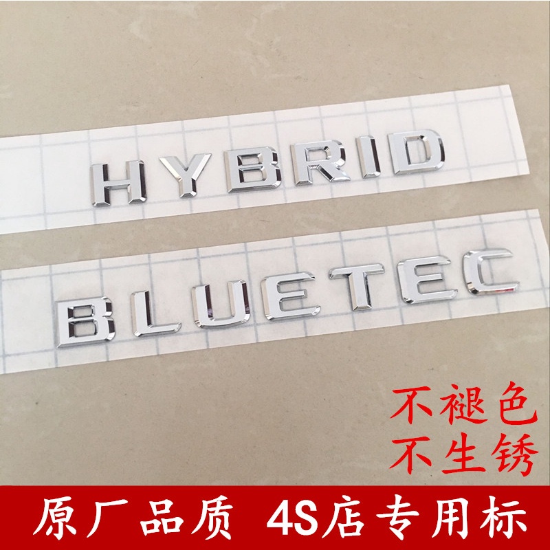 Ready Stock Mercedes Benz Letter Logo Sticker HYBRID Tail Logo BLUETEC ...