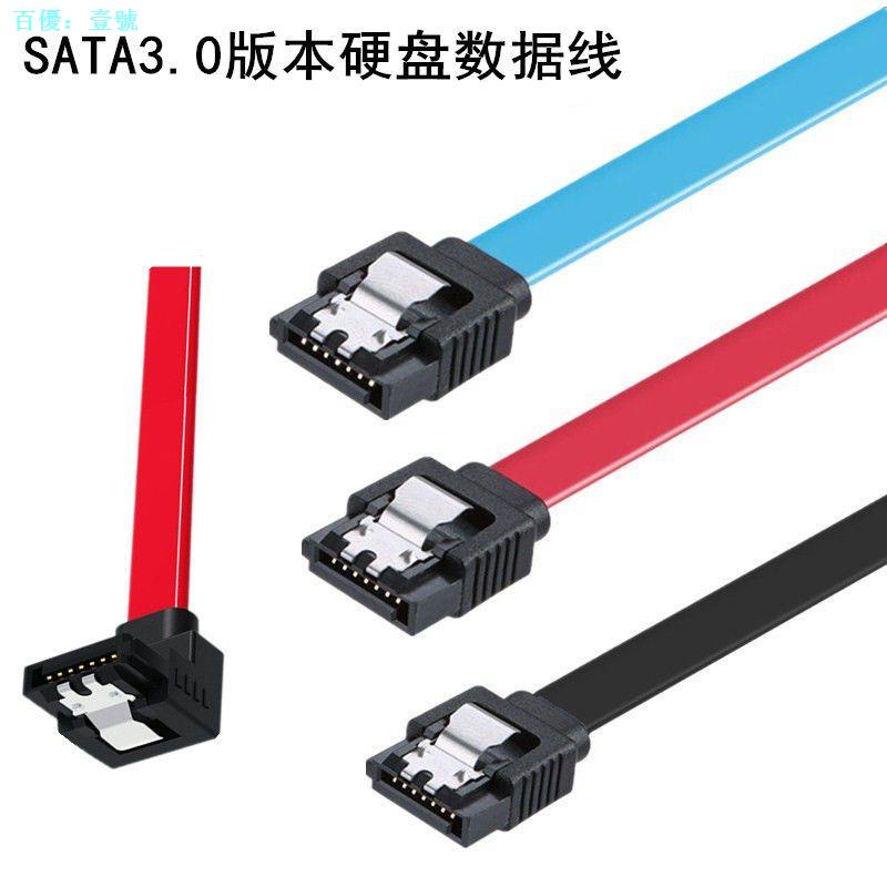 Lavis Hard Disk Data Cable Hard Disk Motherboard Connection Cable SATA ...