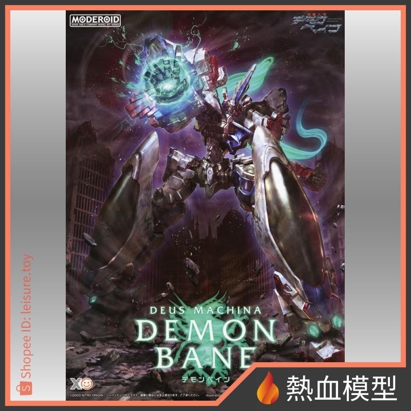 [Hot Blood Model] GSC Good Smile Assembly Model MODEROID DEMONBANE ...