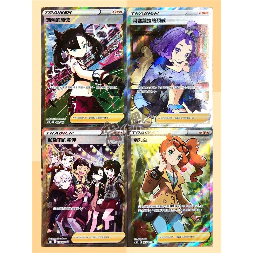 [Wo Partner] Pokémon PTCG Chinese Version High Supporter Full Picture ...