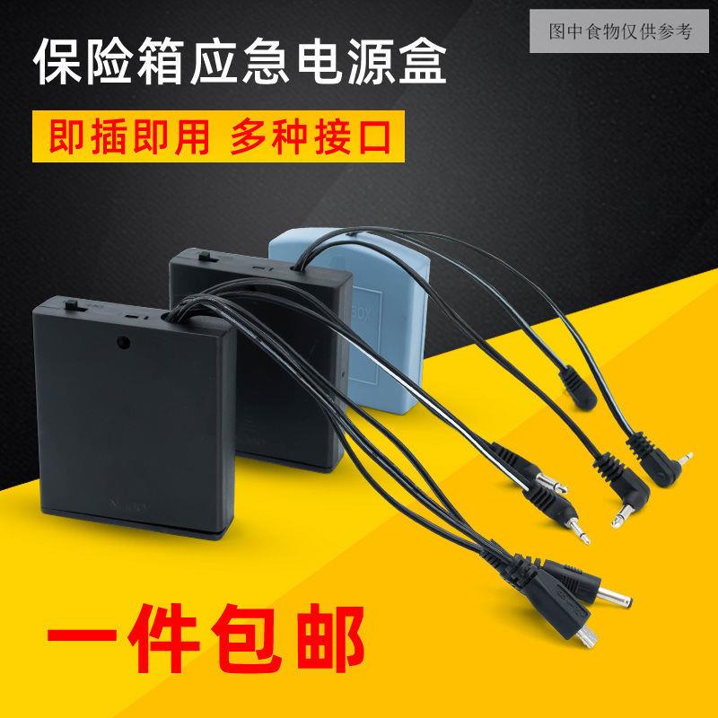 Universal Safe Safe Safe External Power Box Accessories Backup 2.5 ...