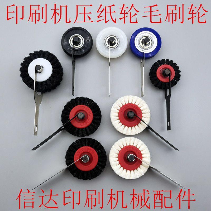 Hot Products Printer Press Paper Wheel Northman 08 Machine Press Paper ...