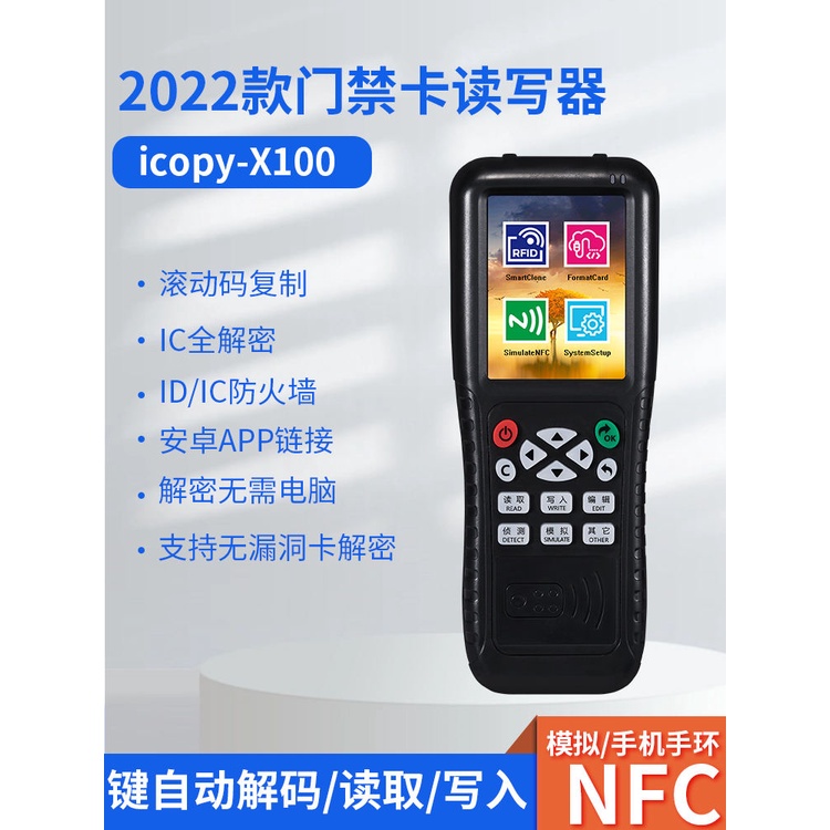 Same Day Shipment icopy x100 Access Control Card Elevator Card Copy ...