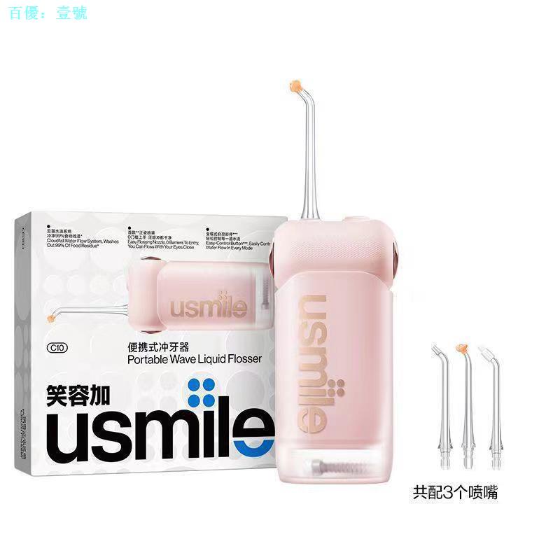 Smile Plus usmile Electric Flosser C10 High-End Automatic Portable ...