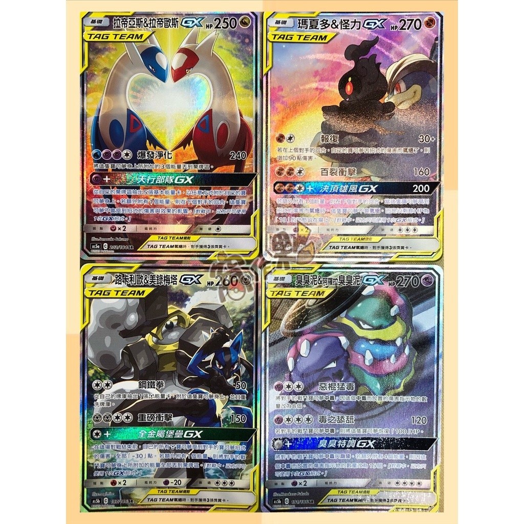 [Wo Partner] High Version TT SR Different Picture Latias & Latios ...
