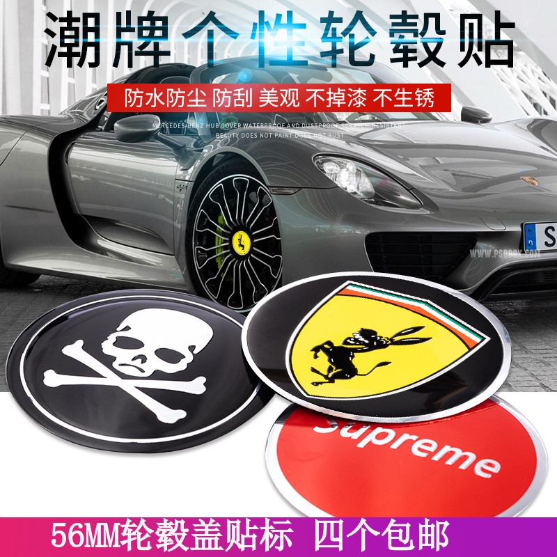 Supreme Street Wear Metal Car Sticker Decoration Hub Center Cover ...