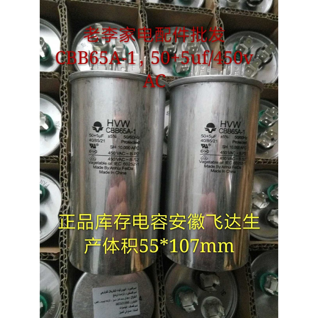 Ready Stock CBB65A-1,50+5uf/450vAC Air Conditioning Combination ...