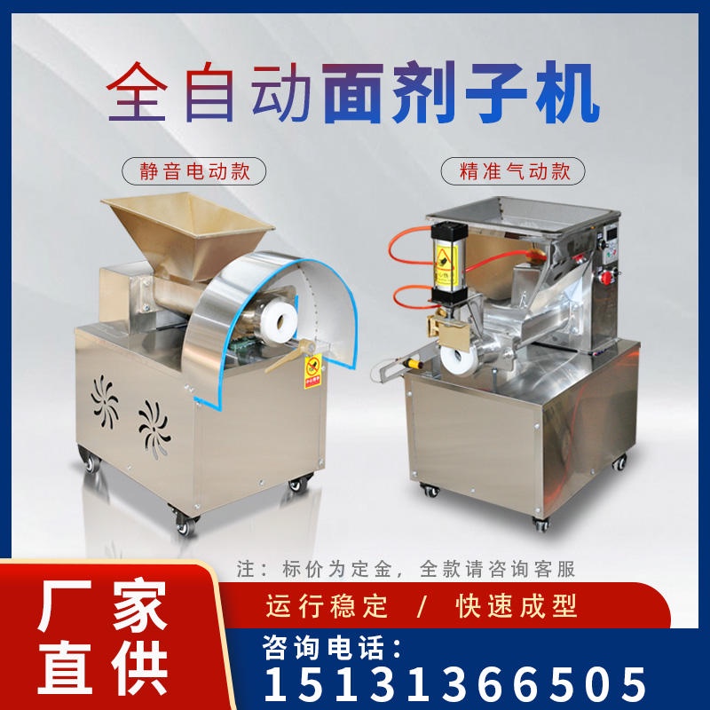 Special Offer ※ Quantitative Dough Separator Steamed Bun Dumpling Bun ...