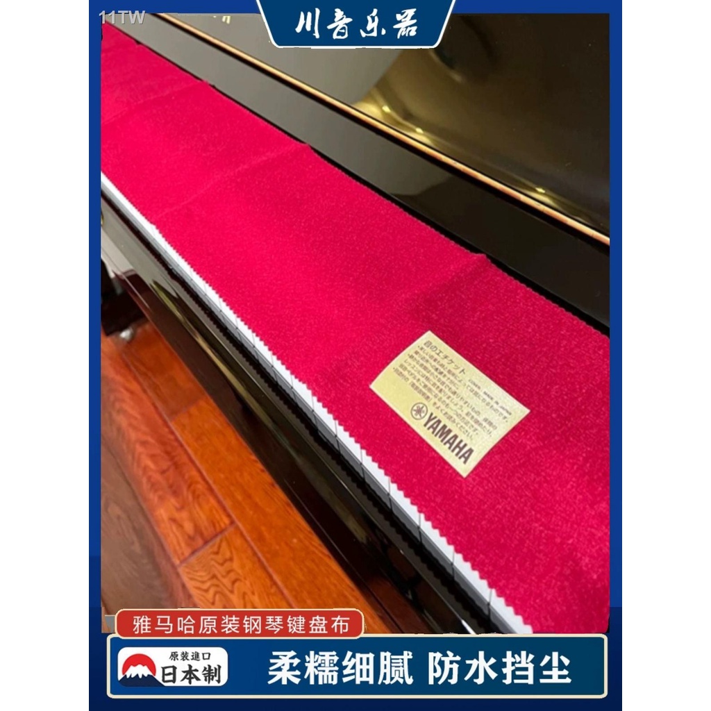 Ready Stock = Yamaha Vertical Triangle Piano Keyboard Cloth Cover ...