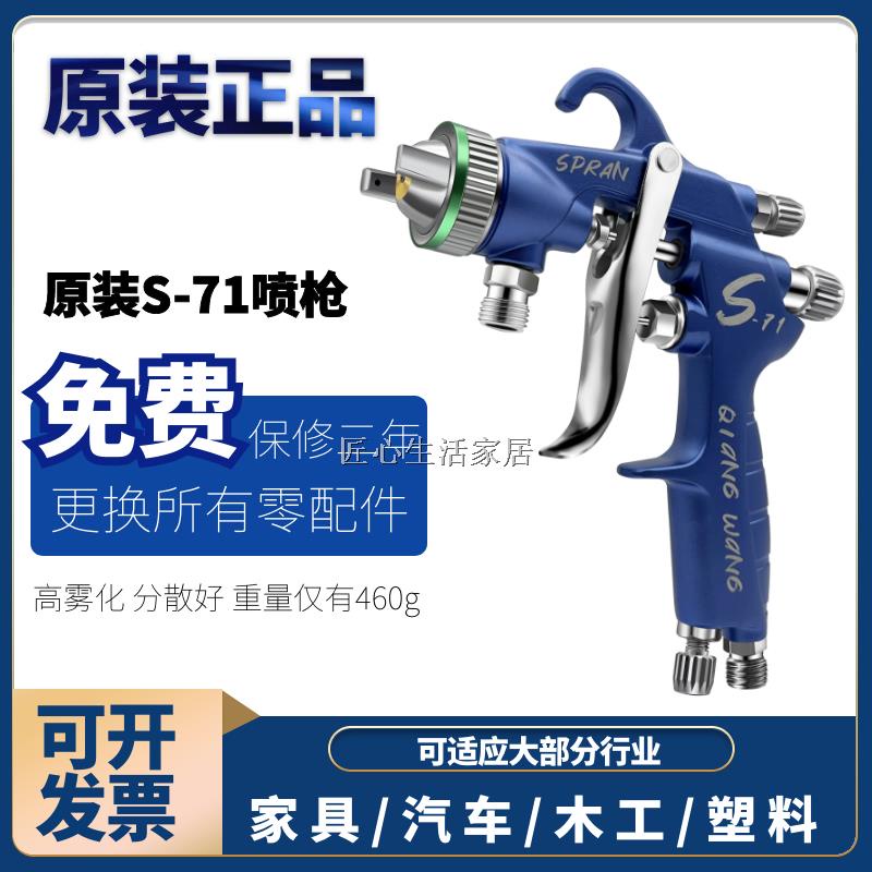 Japanese Gun King W101 Pneumatic Spray Paint Gun W71 High Atomizing Car Finish Upper Lower Pot ...