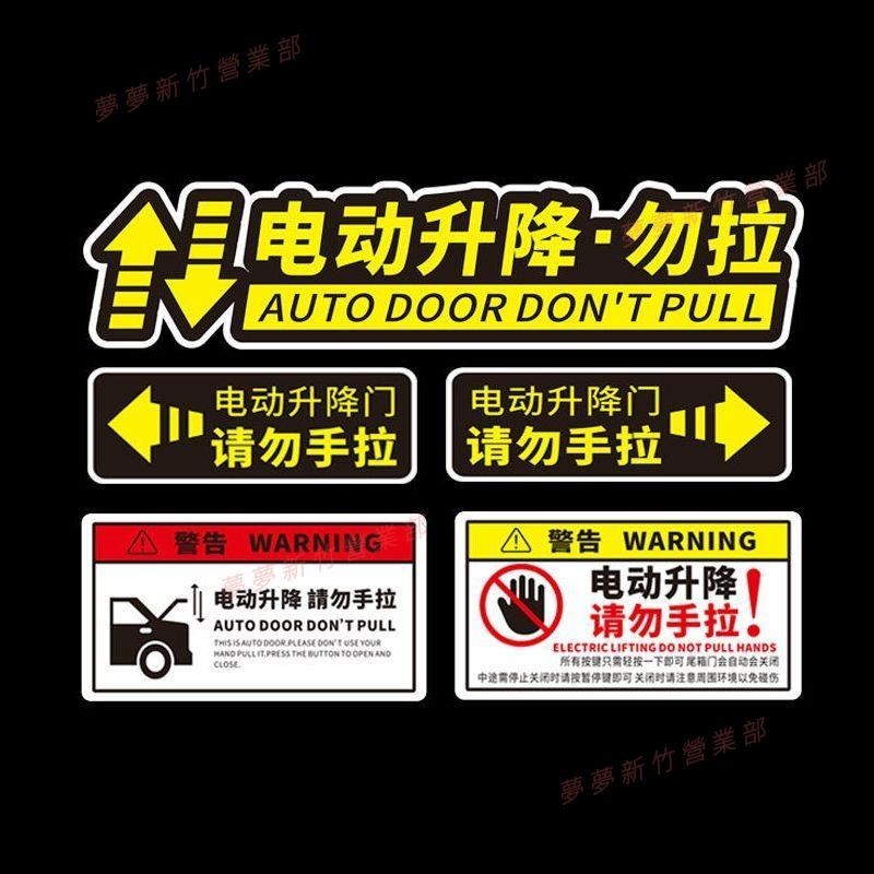 Chiayi Reminder Car Electric Tailgate Do Not Pull Automatic Door ...