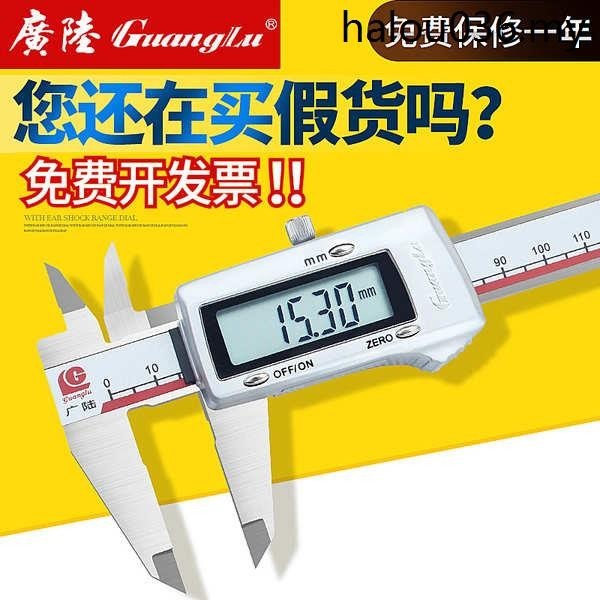 Guanglu Electronic Digital Display Caliper 0-150mm High Precision ...