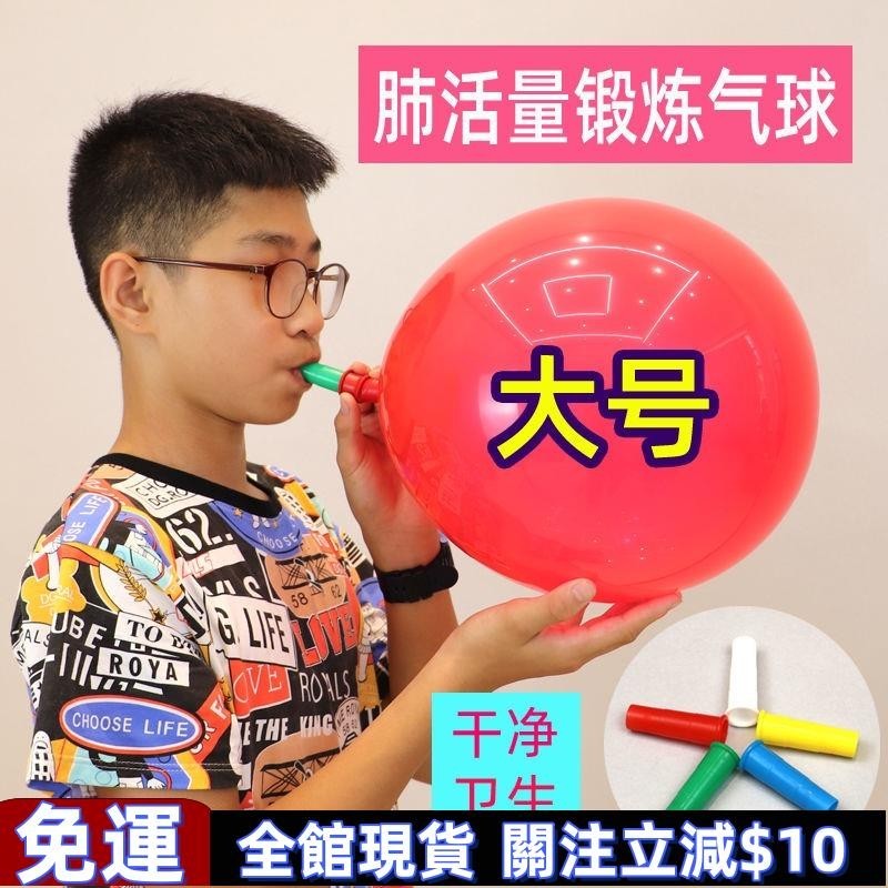 Preferred Good Things Practice Lung Volume Balloon Trainer Primary ...