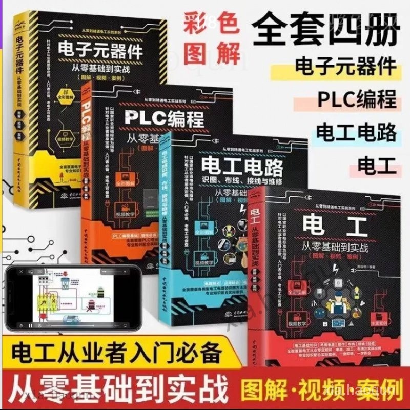 Full Color Illustrated Motor System Book Electrician Circuit ...