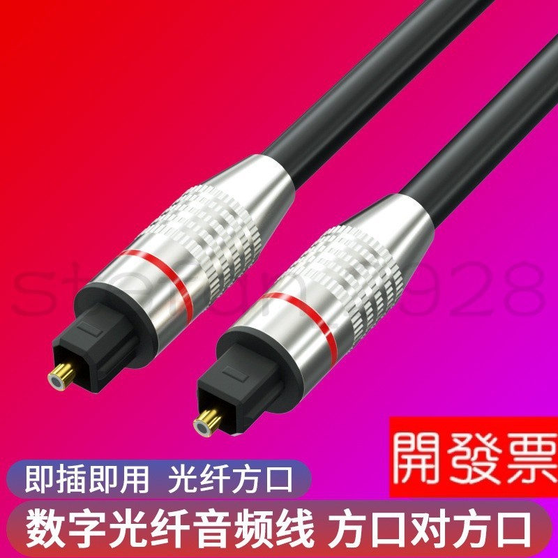 Optical Fiber Audio Cable Square Port Connection Tv Computer Power ...