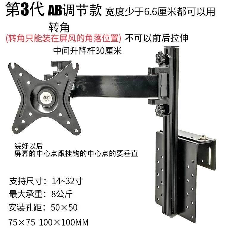 Corner Monitor Screen Hanger Office Partition Wall Hanging Heightening ...