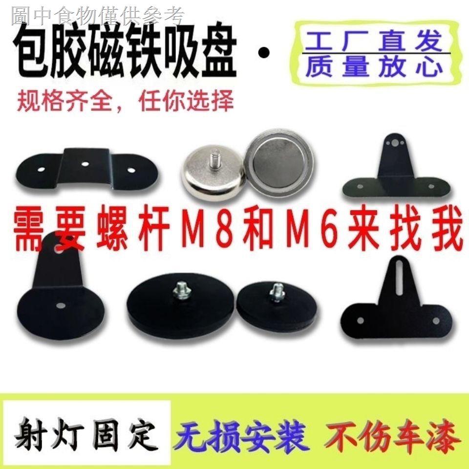 12.30 Rubberized Strong Magnetic Roof Suction Cup Strong Magnetic Base ...