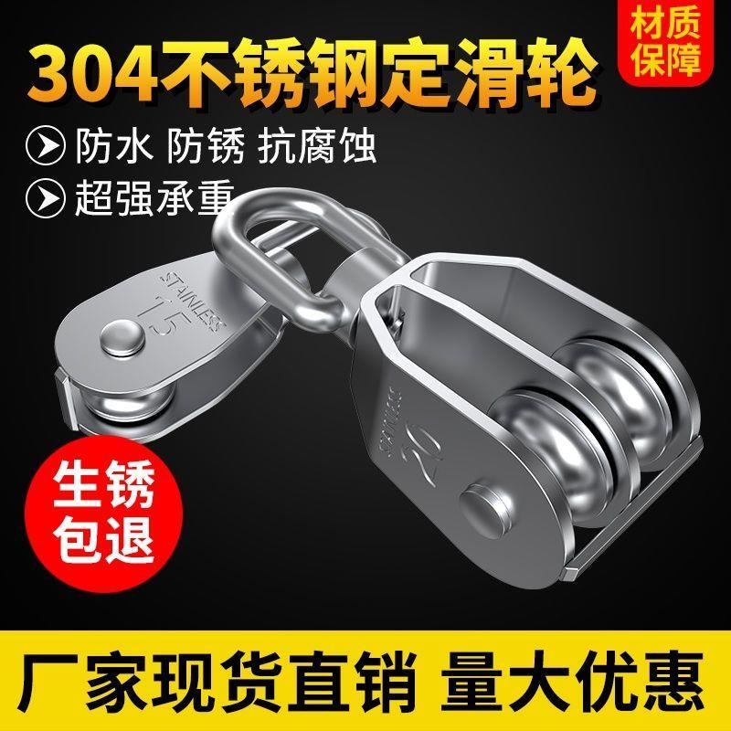 304 Stainless Steel Pulley Wire Rope Traction Ring Fixed Pulley Lifting ...