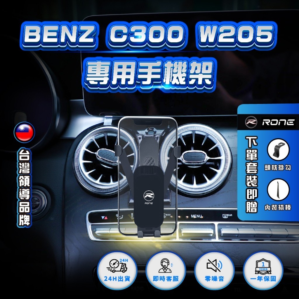 Benz Mobile Phone Holder C300 W205 GLC C200 C250 Special Use | Shopee ...