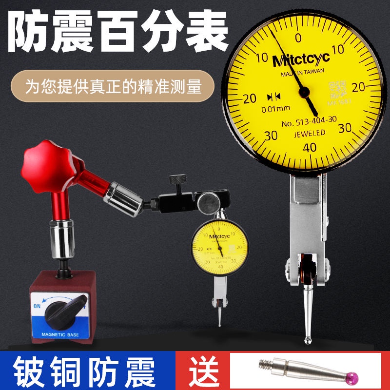 Lever Dial Indicator Set Dial Indicator Small Direction Magnetic ...