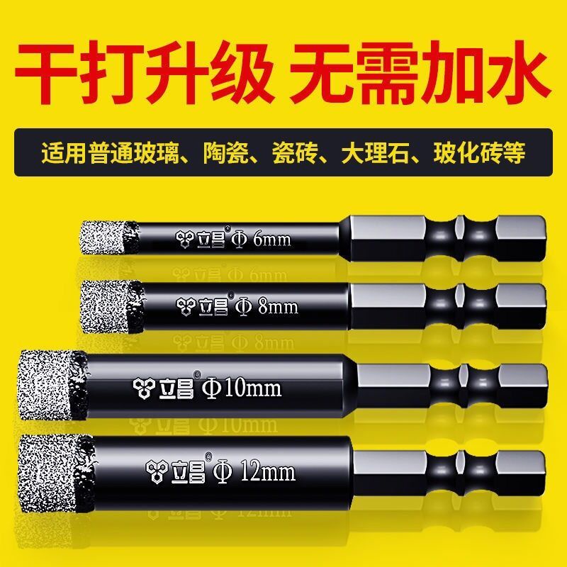 Dry Ceramic Tile Drill Bit Super Hard Alloy Hole Opener Glass Hole All ...