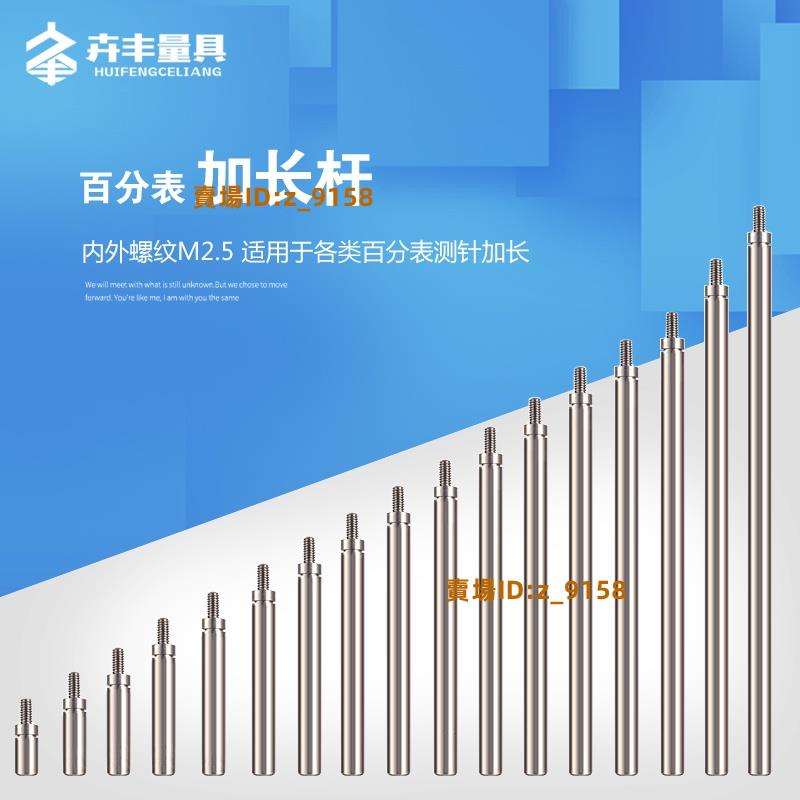 Taiwan Low Price Dial Indicator Needle Extension Rod Threaded M2.5 ...