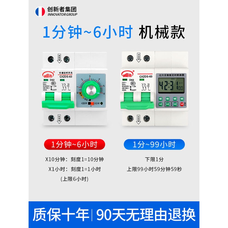 Power Timer Water Pump Timer Switch Controller 220v High Power Timer Automatic Power Off Timer