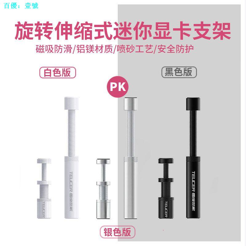 Retractable Graphics Card Bracket Graphics Card0kg Top All Aluminum ...