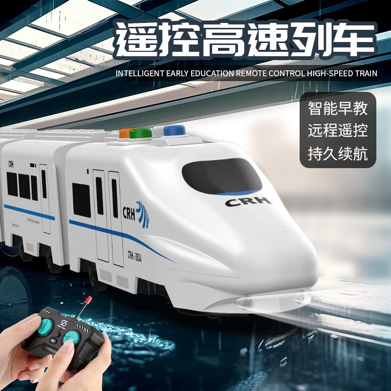 Gift children's toy train high-speed rail train remote control car boy ...