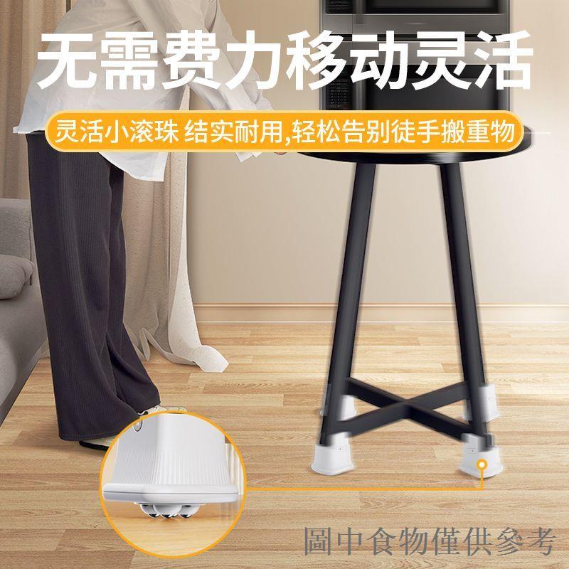 Best-selling Pulley Table Foot Mat Adjustable Heightening Mobile Roller ...