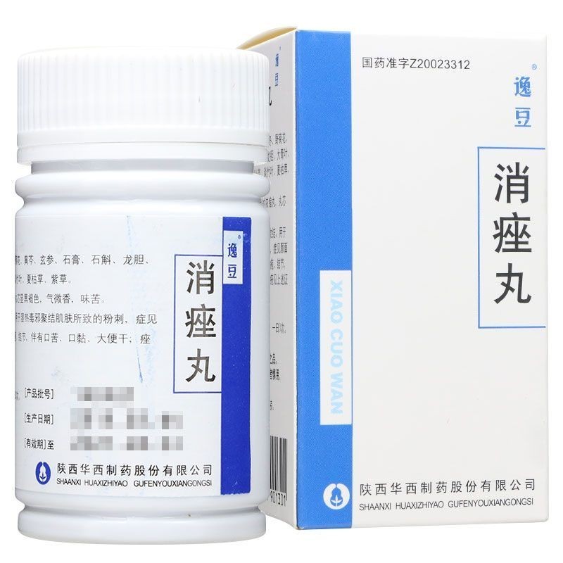 逸豆 消痤丸 0.2g*270丸*1瓶/盒 RX★2.28 | Shopee Malaysia