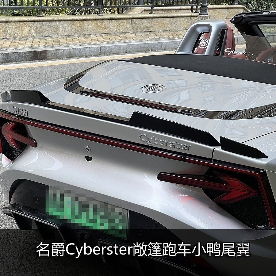 24 Models Famous cyberster Tail MG Convertible Ducktail Pandora ...