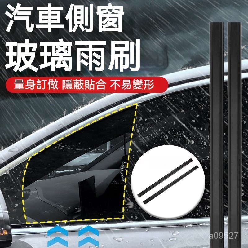 Taoyuan Ready Stock Wiper Side Window Boneless Main Co-Pilot Car Glass ...