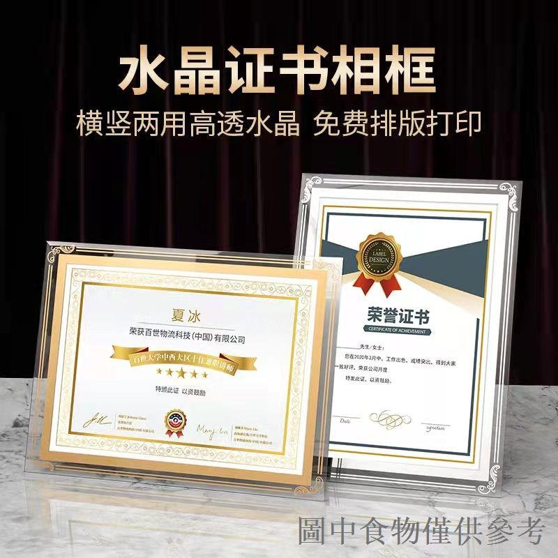 Honor A4 Certificate Frame Small 40cm A5 Simple Crystal Glass 27cm ...