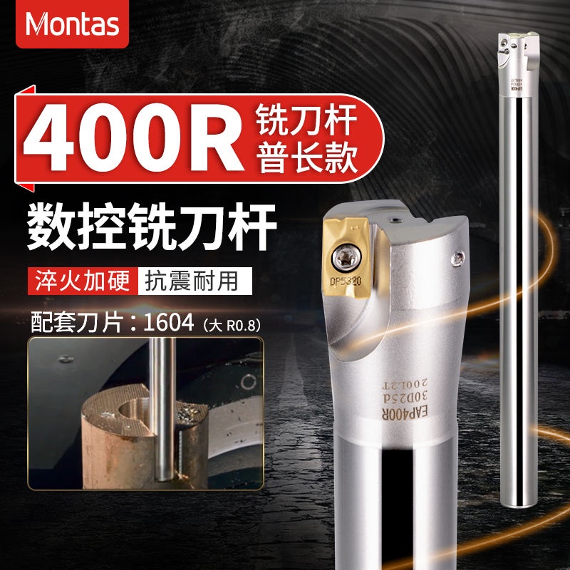 Montas Processing Center Tool Bar 400R CNC Milling Tool Bar Tool ...