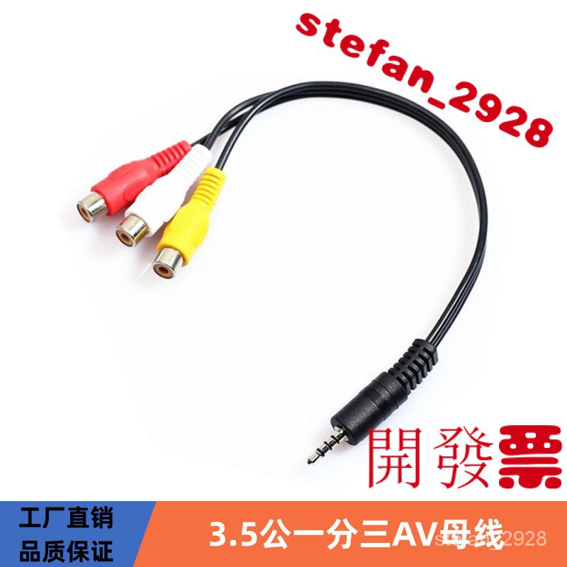 3.5mm Male One Point Three AV Female Lotus RCA Adapter Cable To Seat Tv ...