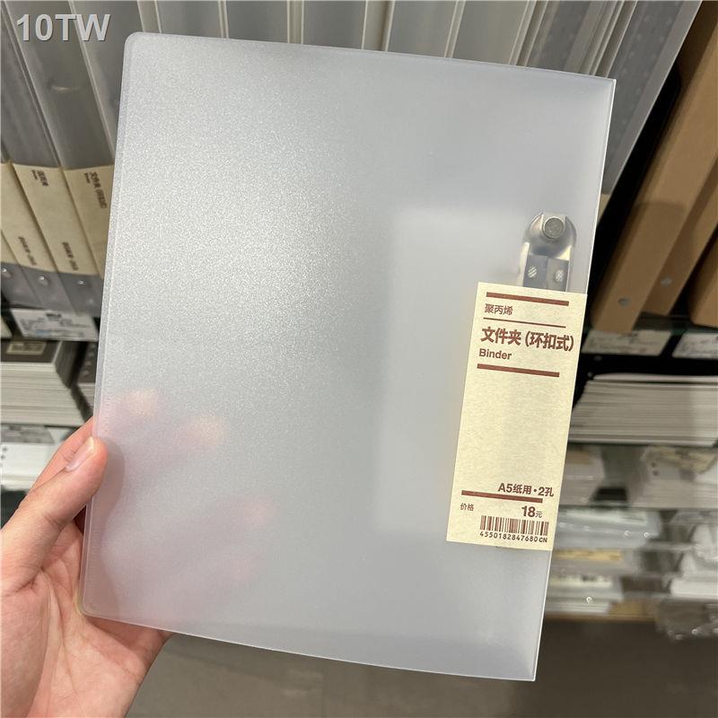 Ready Stock = MUJI MUJI Domestic Daigou Polypropylene Binder Folder ...